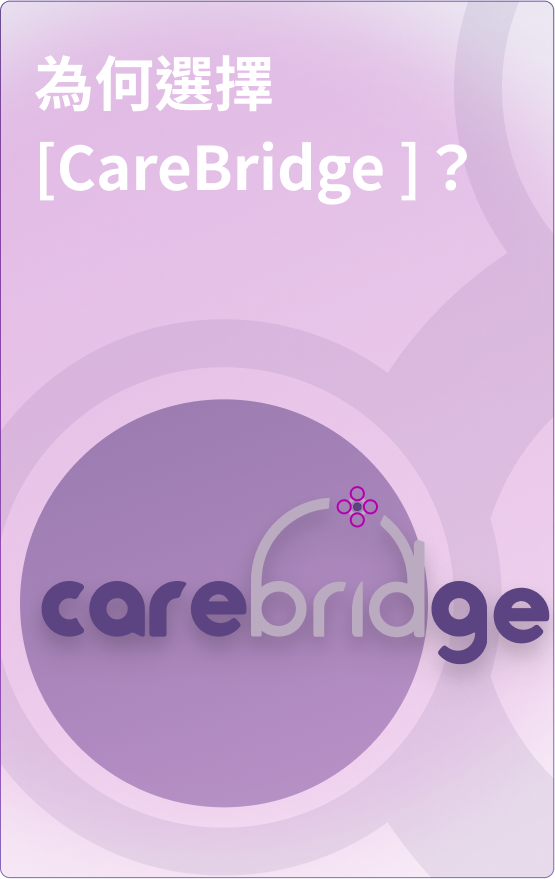 Carebridge 診所管理系統